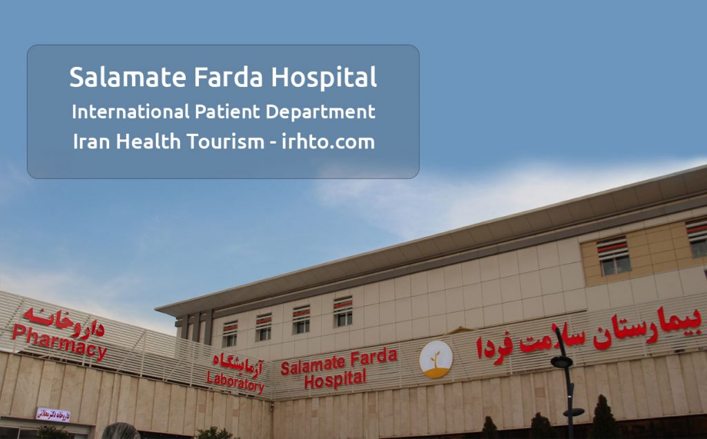 Atieh Hospital - IRAN Health Tourism Organizer - Iran Medical Tourism ...