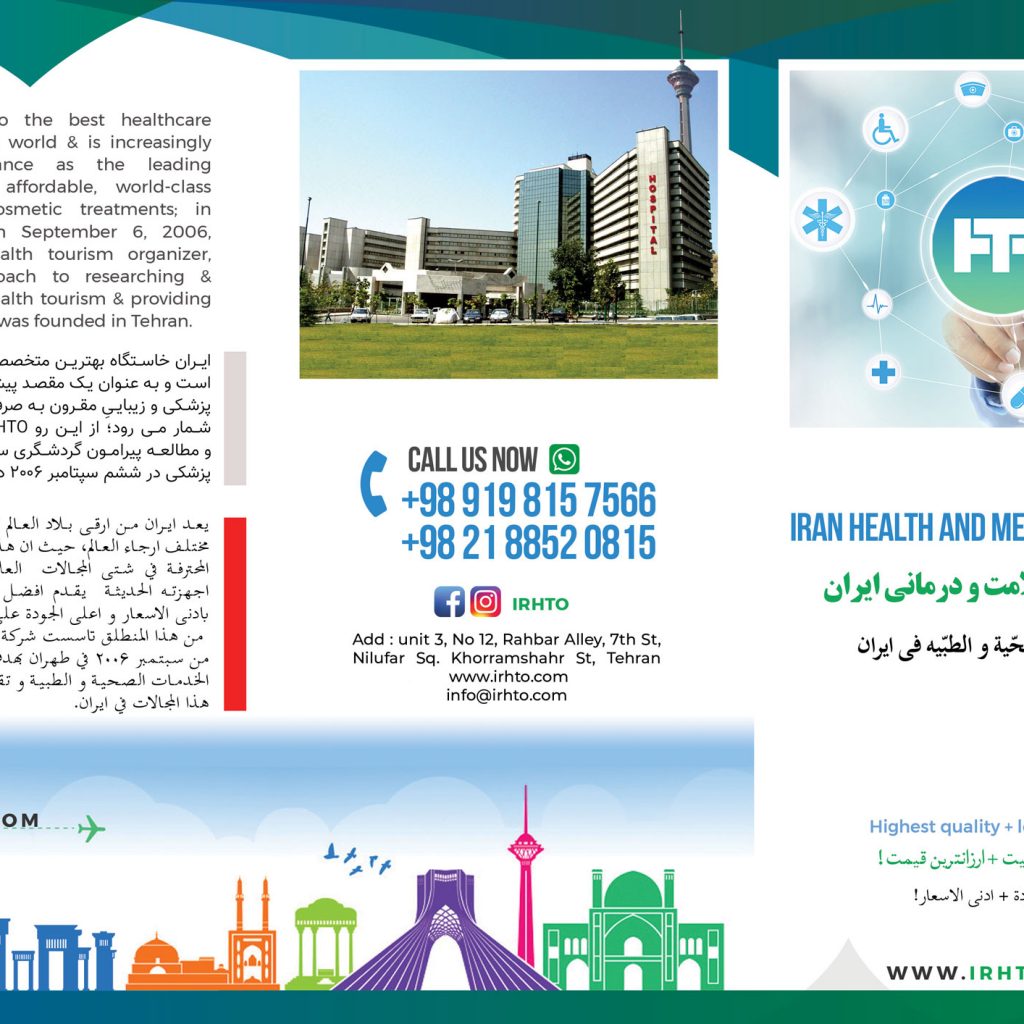About Us – History of Iran Health Tourism – IRAN Health Tourism ...