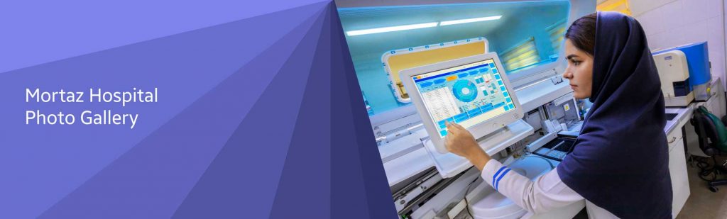 Mortaz Hospital - IRAN Health Tourism Organizer - Iran Medical Tourism ...